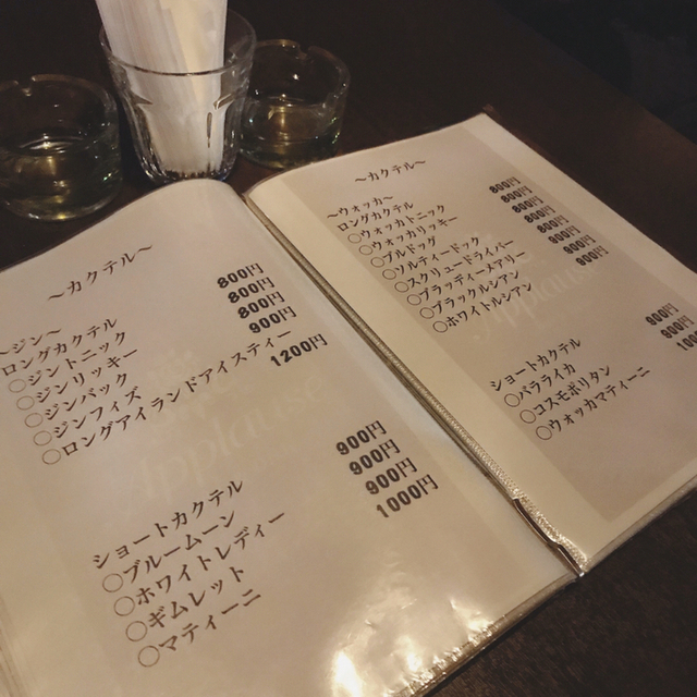 メニュー写真 : Applause Bar&Dish - 県庁前/ダイニングバー | 食べログ