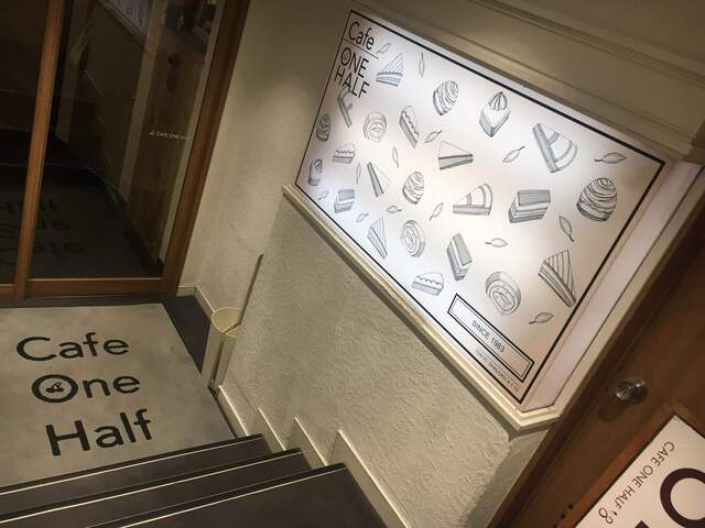CAFE ONE HALF （カフェ ワン ハーフ） - 新宿/カフェ | 食べログ