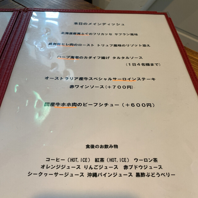 メニュー写真 : bistro Hicot （ビストロ ヒコ） - 小泉/フレンチ | 食べログ