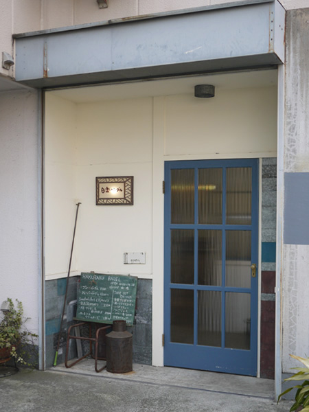 写真 : 白楽ベーグル - 白楽/ベーグル | 食べログ