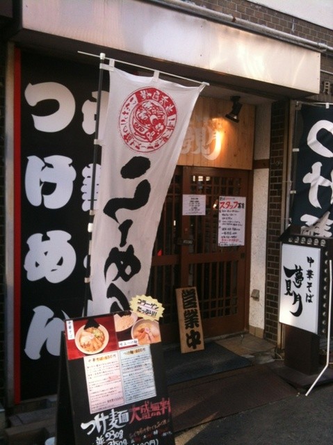 口コミ一覧 : 【閉店】中華そば 夢見月 - 元住吉/ラーメン [食べログ]