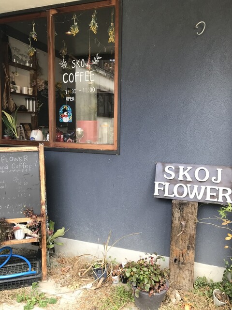 スコーイ フラワーアンドコーヒー （SKOJ flower × coffee） - 加古川/カフェ | 食べログ