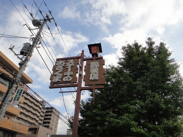 写真 : ステーキのあさくま 蘇我店 - 蘇我/ファミレス [食べログ]