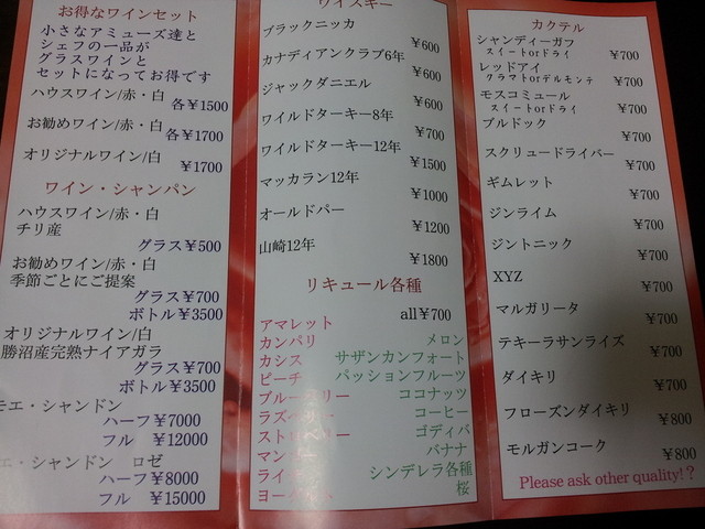 口コミ一覧 : ラ・シルフィード （La・Sylphide） - 本厚木/洋食 [食べログ]