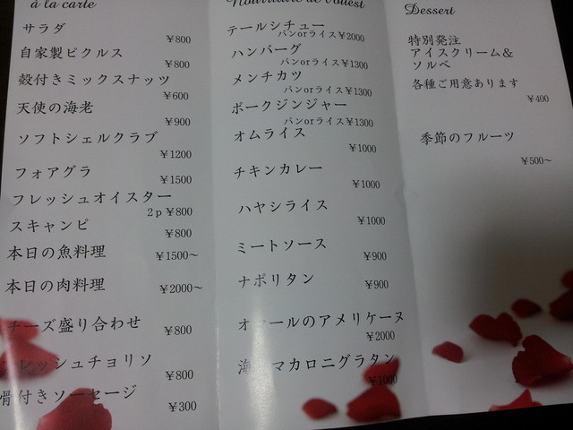 口コミ一覧 : ラ・シルフィード （La・Sylphide） - 本厚木/洋食 [食べログ]