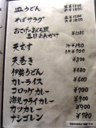 メニュー写真 : HA・菜・RE あじろ （は・な・れ あじろ） - 志摩市その他/海鮮 | 食べログ