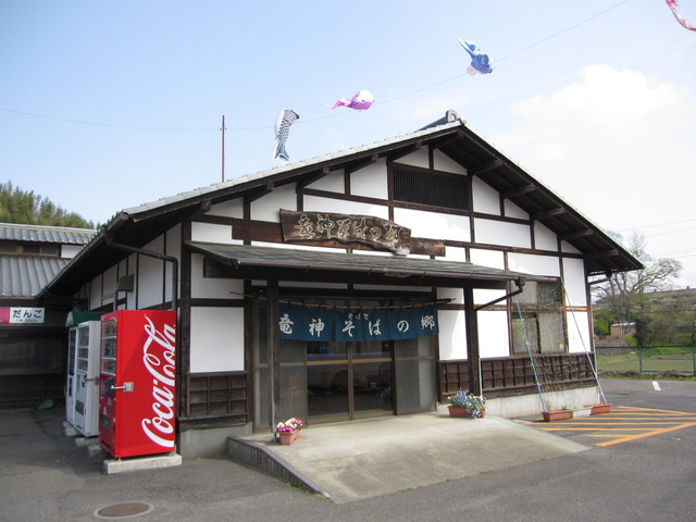 【閉店】竜神そばの郷 - 常陸太田/そば [食べログ]