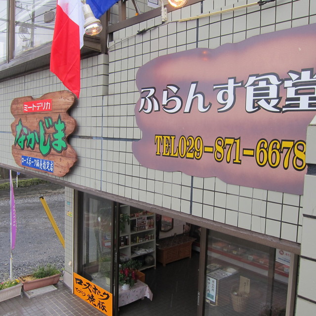 外観写真 : ふらんす食堂 CHEZ Nakajima （シェ ナカジマ） - 牛久/フレンチ | 食べログ