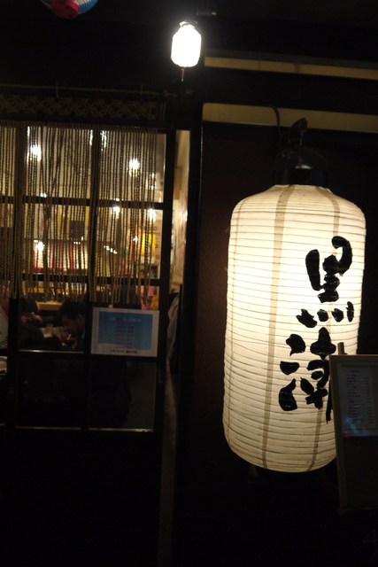 口コミ一覧 : 【リニューアル】黒潮 - 国際センター/居酒屋 [食べログ]