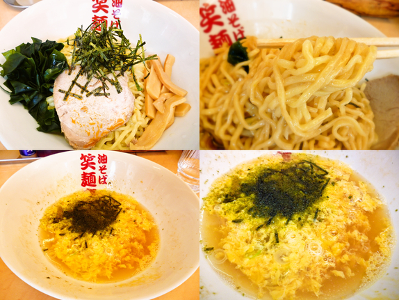 写真 : 笑麺亭 糀谷本店 （しょうめんてい） - 糀谷/油そば | 食べログ