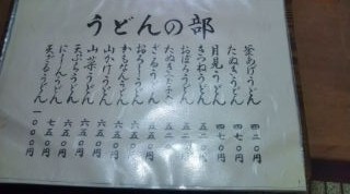 メニュー写真 : 【閉店】出雲蕎麦 大黒屋 （だいこくや） - 郵便局前/そば | 食べログ