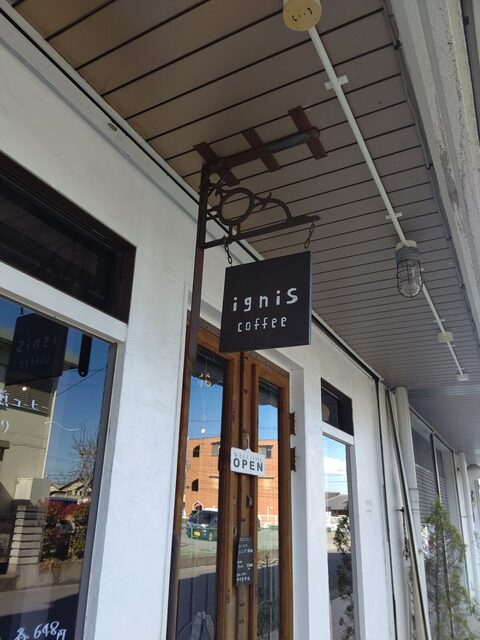 イグニスコーヒー （ignis coffee） - 深谷/カフェ [食べログ]