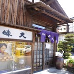 味大 （あじひろ） - 六名/日本料理 | 食べログ