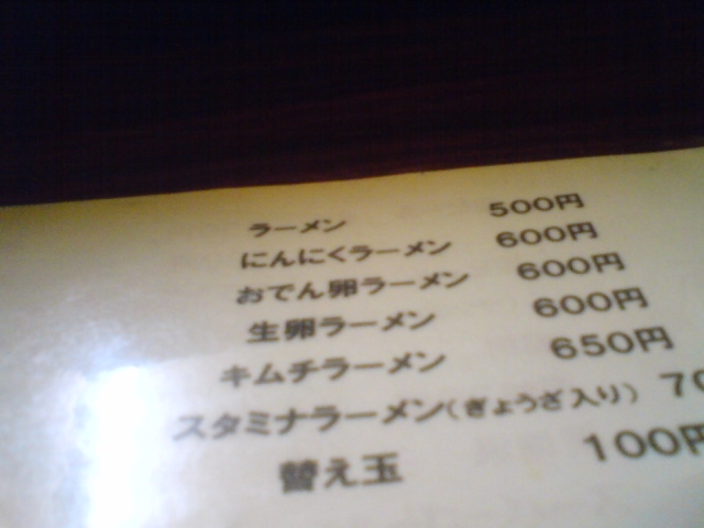 メニュー写真 : かおる - 壱岐市その他/ラーメン | 食べログ