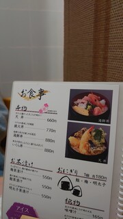 メニュー写真 : フィッシュ・三宅 - 荒川沖/海鮮 | 食べログ