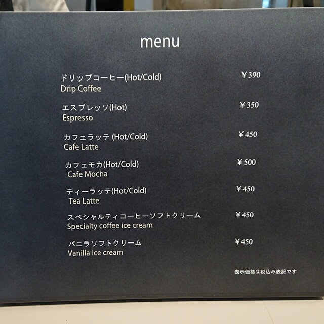 メニュー写真 : 伊都岐珈琲 etto （ITSUKI COFFEE） - 広電宮島口/カフェ | 食べログ