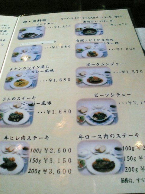 メニュー写真 2ページ目 : ダルジャン - 須賀川/ハンバーグ | 食べログ