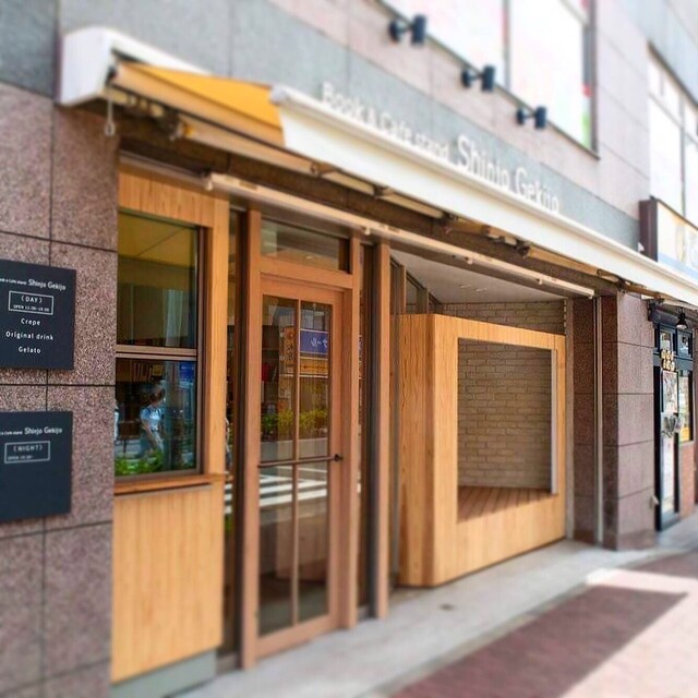 ブック ＆ カフェ スタンド シンジョー ゲキジョー （Book & Cafe stand Shinjo Gekijo） - 武蔵新城/カフェ ...