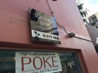 Maguro Spot - クヒオ通り/シーフード | 食べログ