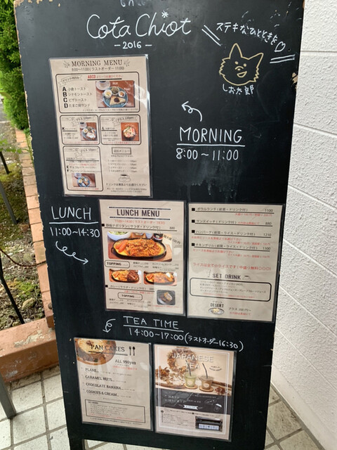 コタ シオ （Cota Chiot） - 関富岡/カフェ | 食べログ