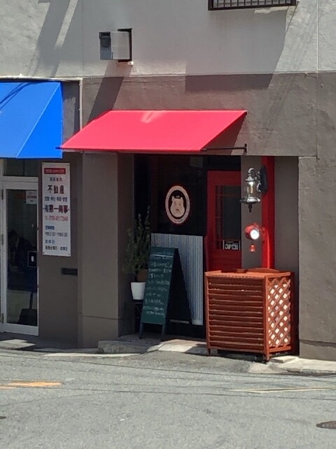 グランピーキッチン （GRUMPY-KITCHEN） - 魚崎/パン | 食べログ