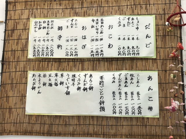 メニュー写真 : よしつね 多賀城店 - 多賀城/和菓子 | 食べログ