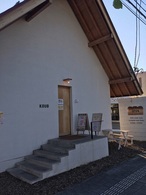 KOUB （コウブ） - 蔵王/パン | 食べログ