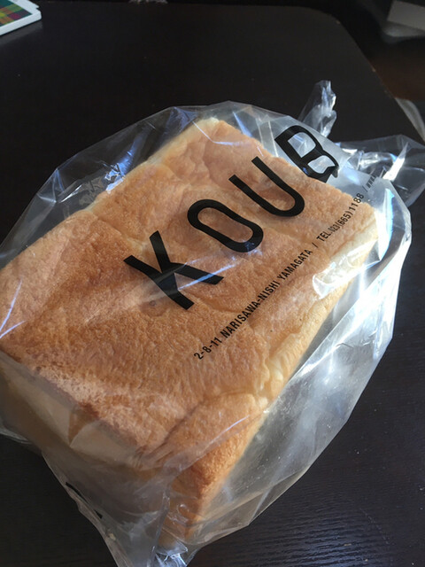 写真 : KOUB （コウブ） - 蔵王/パン | 食べログ