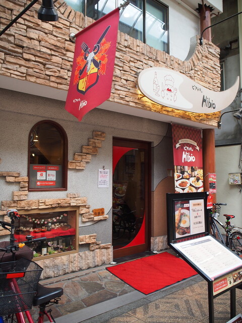 Hibio （ヒビオ） - 扇町/ステーキ | 食べログ