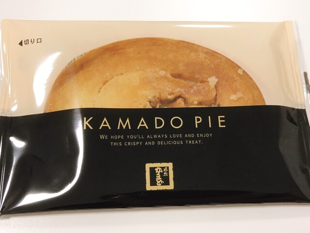 『KAMADO PIE』by ohkun : 名物かまど 総本店 - 八十場/和菓子 [食べログ]