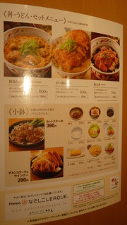 メニュー写真 : やよい軒 大船店 - 大船/食堂 | 食べログ