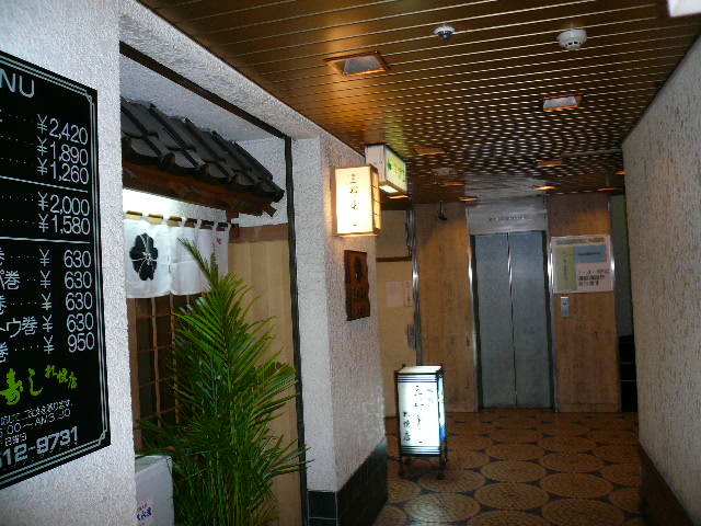 口コミ一覧 : 三好寿し - 資生館小学校前/寿司 [食べログ]