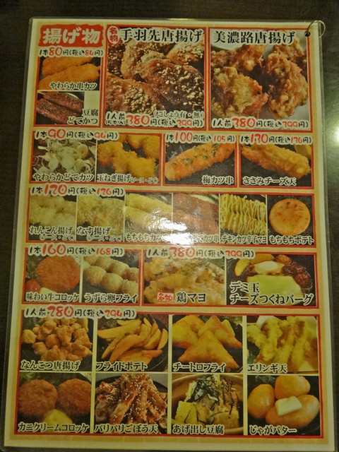 メニュー写真 : 美濃路 四日市富洲原店 - 川越富洲原/焼き鳥 | 食べログ