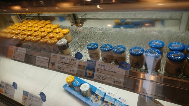 メニュー写真 : 江の島プリン （ENOSHIMA PUDDING） - 片瀬江ノ島/プリン | 食べログ