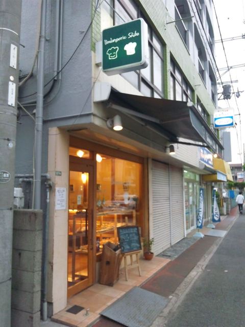 写真 : シバ （shiba） - 南茨木/パン | 食べログ