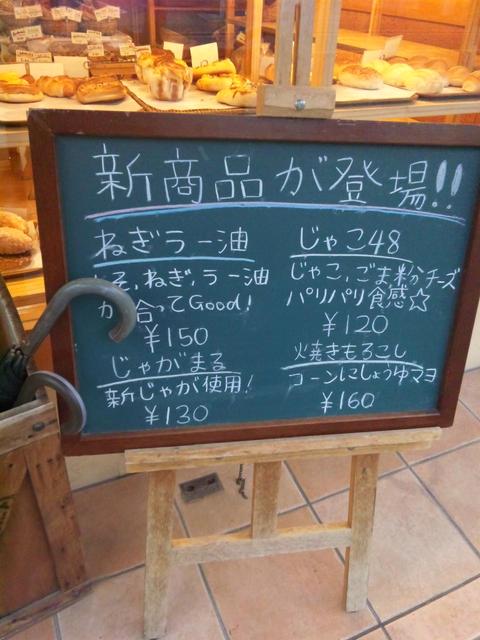 写真 : シバ （shiba） - 南茨木/パン | 食べログ