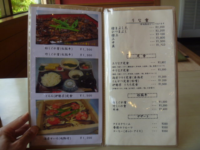 メニュー写真 : 【閉店】うなぎ吉兆 - 栃原/うなぎ | 食べログ