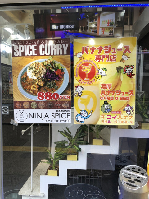 メニュー写真 : ニンジャ スパイス （NINJA SPICE） - 天神/カレー | 食べログ