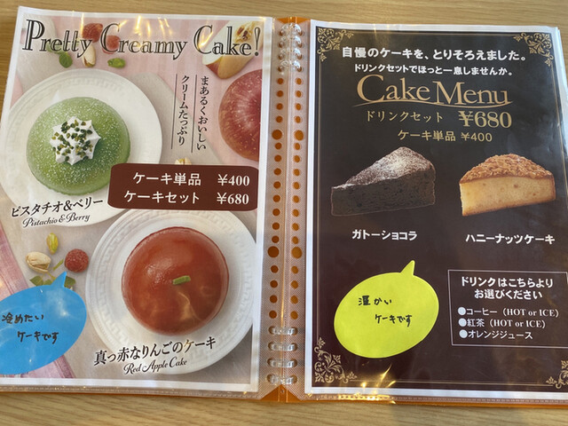 メニュー写真 : カフェ アリエス （Cafe ARIES） - 米野木/カフェ | 食べログ