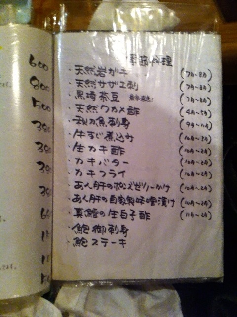 『吉田類も来店w』by 青空74 : 五郎 古町店 （ごろう） - 新潟/居酒屋 [食べログ]