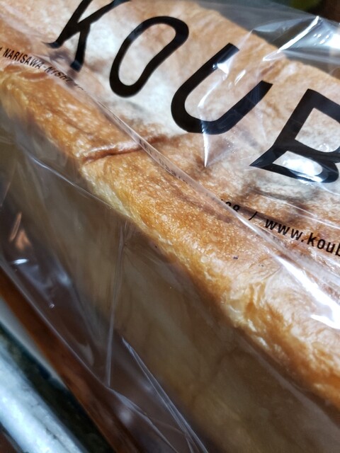 KOUB （コウブ） - 蔵王/パン | 食べログ