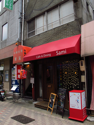 Sami （サミ） - 岐阜/カフェ [食べログ]