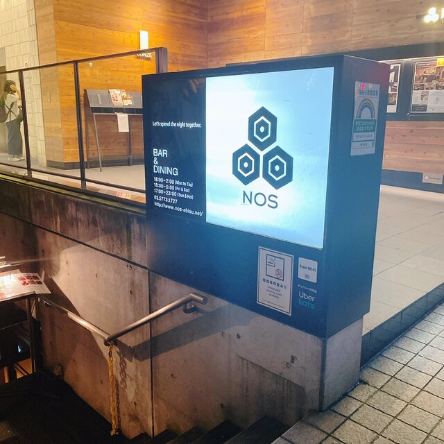 口コミ一覧 : NOS Bar & Dining （ノス バー ＆ ダイニング） - 恵比寿/ダイニングバー [食べログ]