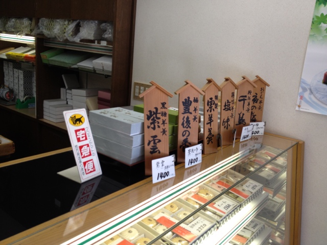 御菓子司くらや 金池店 - 大分/和菓子 | 食べログ