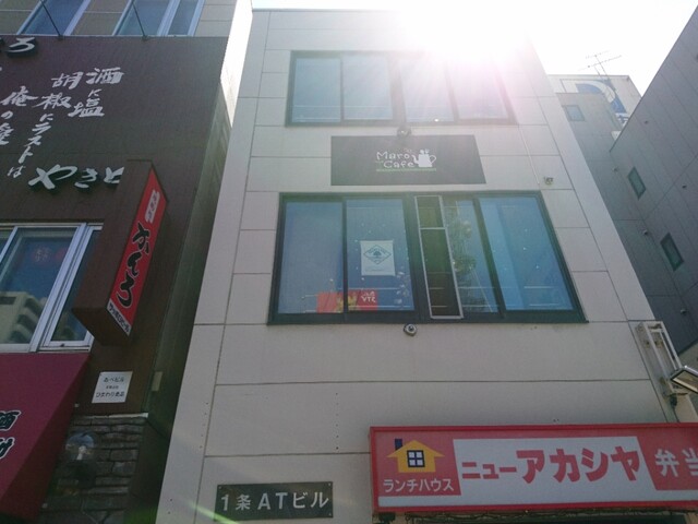 マロ カフェ （Maro Cafe） - 西8丁目/タイ料理 | 食べログ