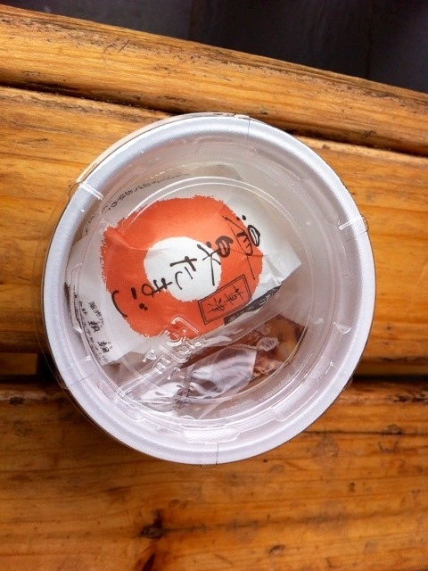 『vol.360 湯畑前のお土産屋さんで温泉卵を楽しむ』by みうけん : 頼朝 - 草津町その他/和食（その他） [食べログ]