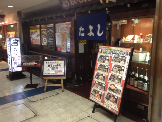 写真 : 【閉店】たよし 千里中央店 - 千里中央/居酒屋 | 食べログ