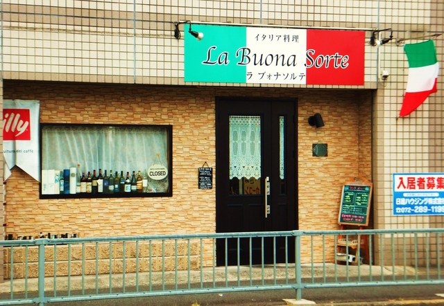 La Buona Sorte （ラ ブォナソルテ） - 百舌鳥八幡/イタリアン | 食べログ