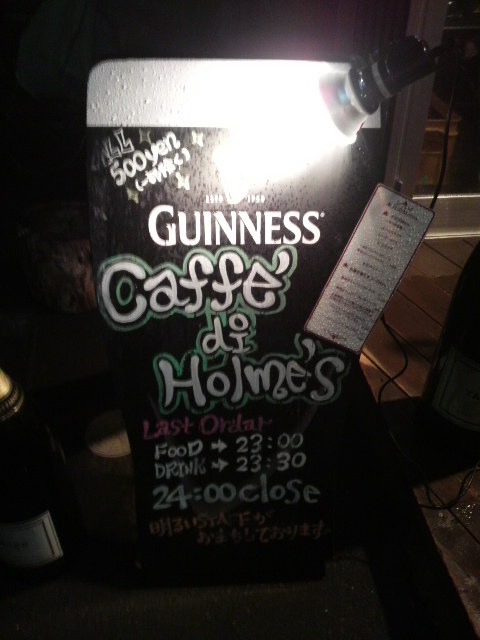 【閉店】カフェ ディ オルムス （Caff'e di Holme's） - 陸前高砂/バー | 食べログ