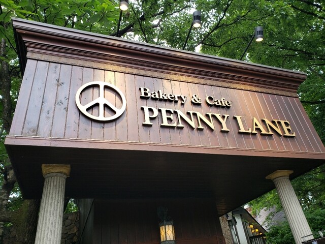 外観写真 : ペニー・レイン 那須店 （Penny Lane） - 那須町その他/パン [食べログ]